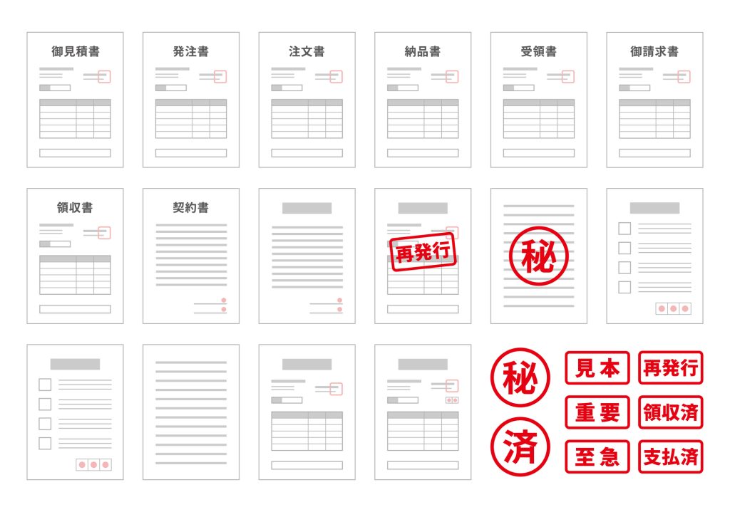 帳票電子化の実践戦略：基礎から導入まで - DXGO-日本企業にDX（デジタルトランスフォーメーション）を！