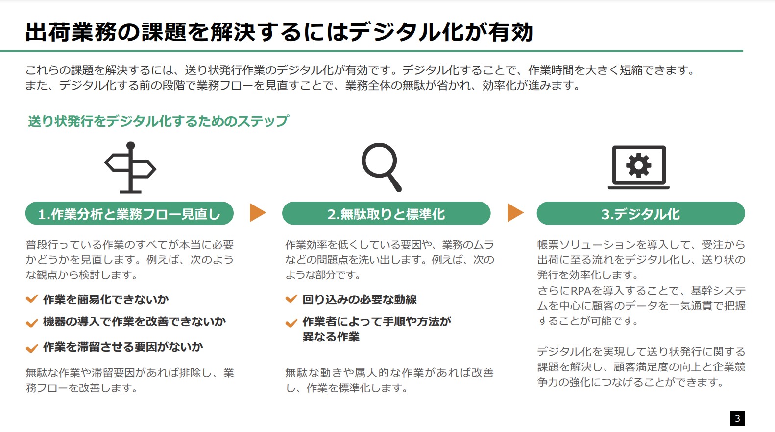 業務過多の物流現場を効率化するには？e-bookダウンロード - DXGO-日本企業にDX（デジタルトランスフォーメーション）を！